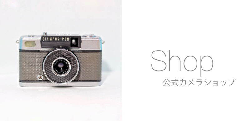 Shirokuma Camera - シロクマカメラ - 写真機器専門店